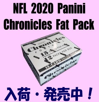 トレカショップ Rookie Star NFL 2020 Panini Chronicles Fat Pack Football Box